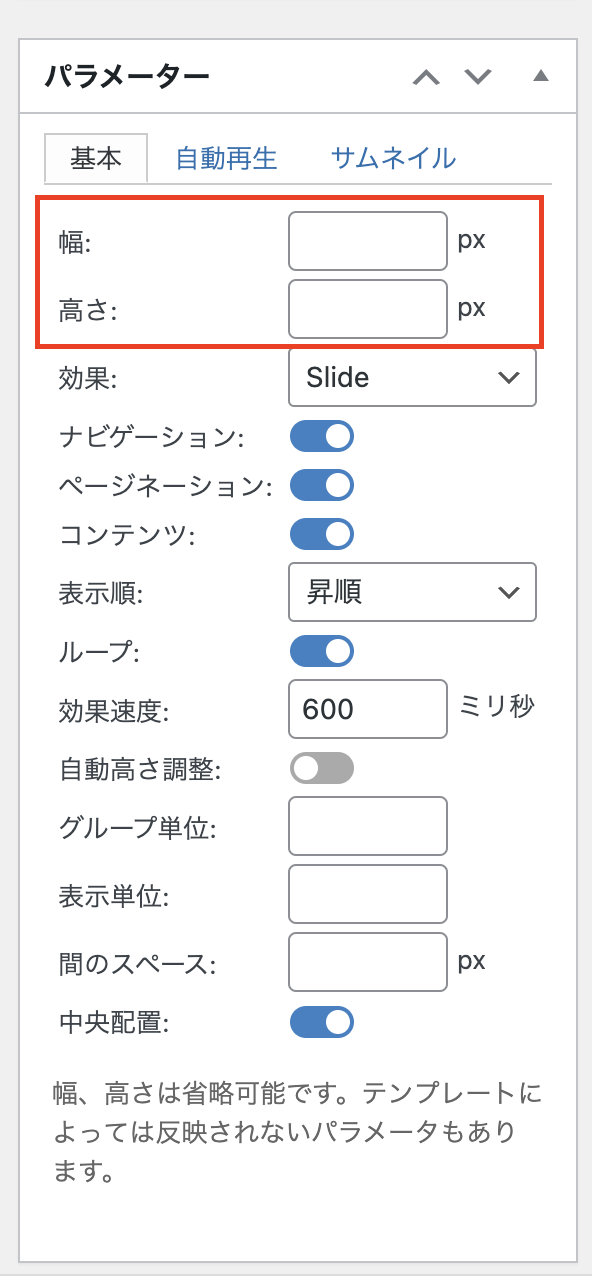 【コピペだけ】SWELLでXOSliderの画像比を保つ方法 - ユミブログ